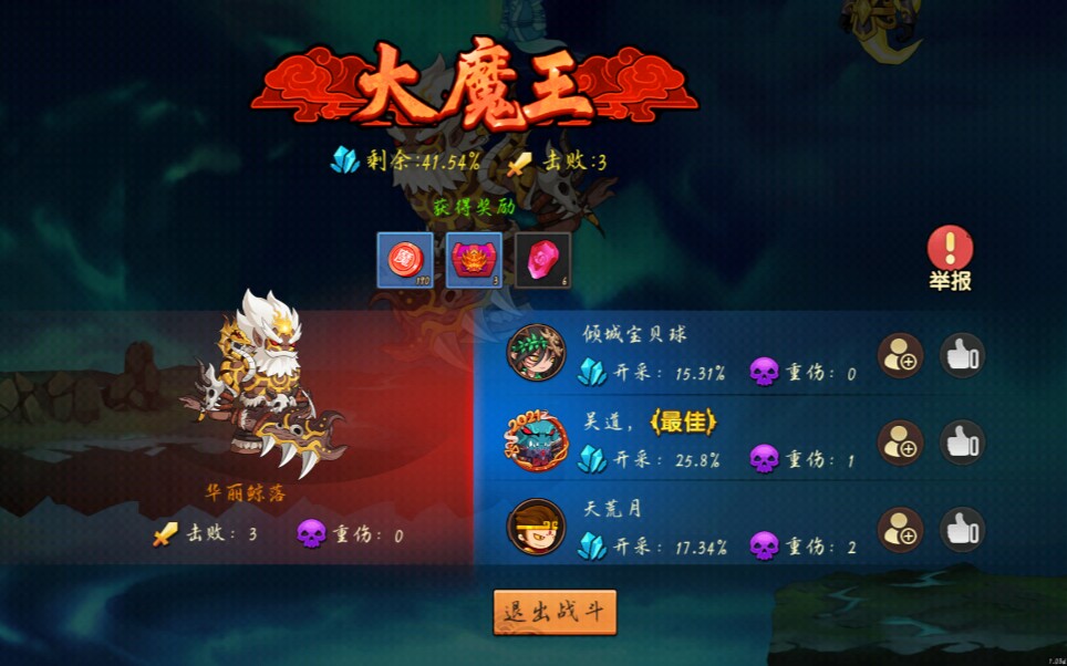 造梦无双,神魔bug真多