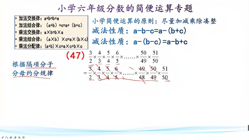 小学六年级数学,带分数的简便运算题,掌握做题技巧很重要