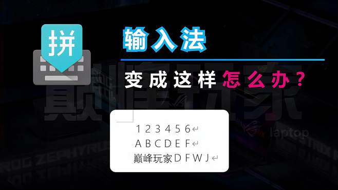 输入字母或数字时,未添加空格结果字符间距突然变宽怎么办?