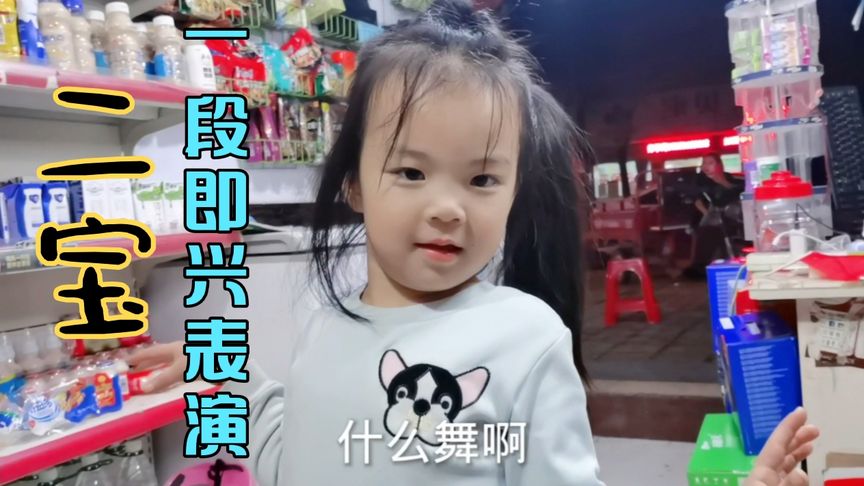 80后宝妈家二宝,突然来了一段即兴表演,雨伞舞,好精彩哟