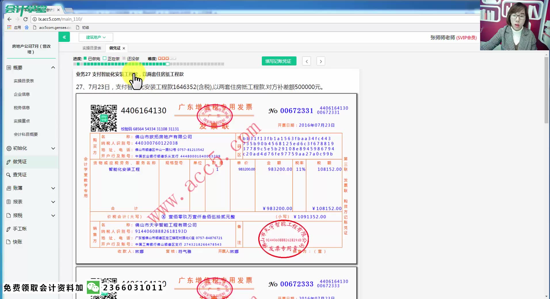房地产企业的财务核算_房地产企业财务核算办法_房地产企业成本核算...