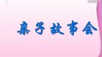 澧县澧州幼儿园家长学校系列活动剪影