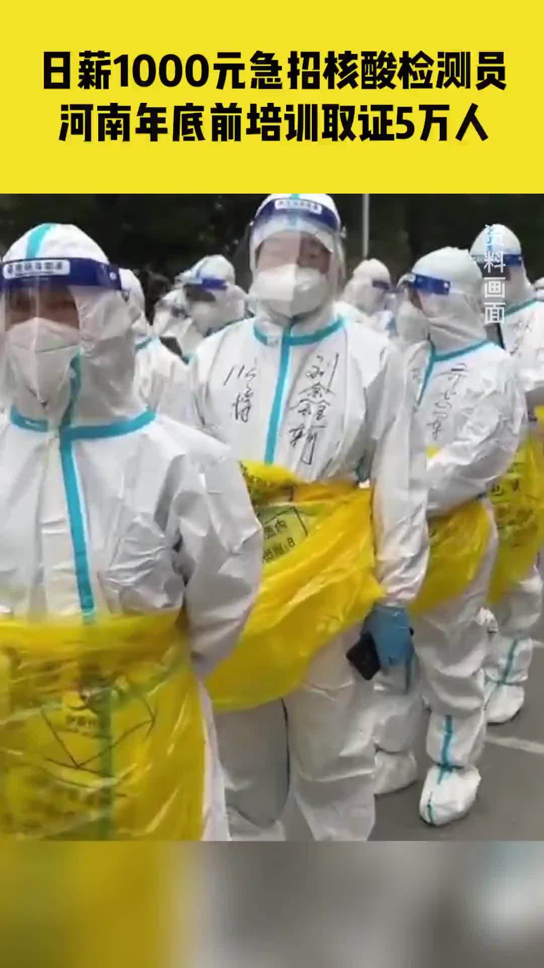 ...步行15分钟核酸"采样圈",核酸检测员纳入新职业,年内将培训取证5万人