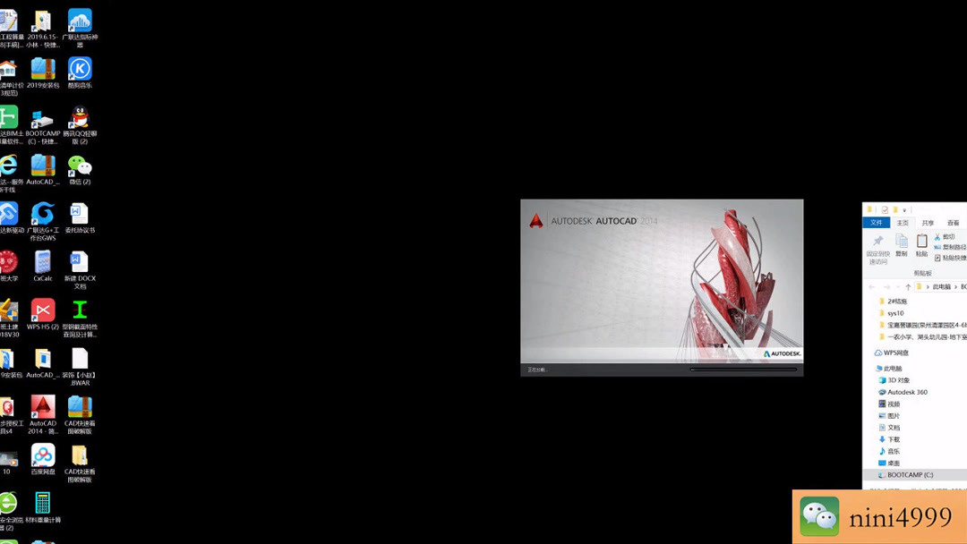 CAD2014安装好打开弹出安装时发生严重错误就这么解决