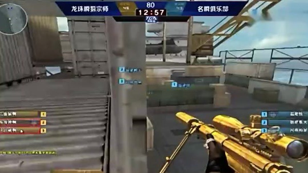 CF 瞬狙争霸 飞段全程睡觉 海绵一人超神 艰难取胜