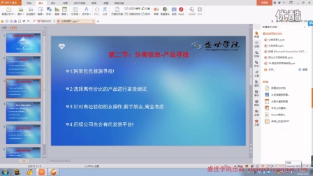 盛世学院--分类信息第二课