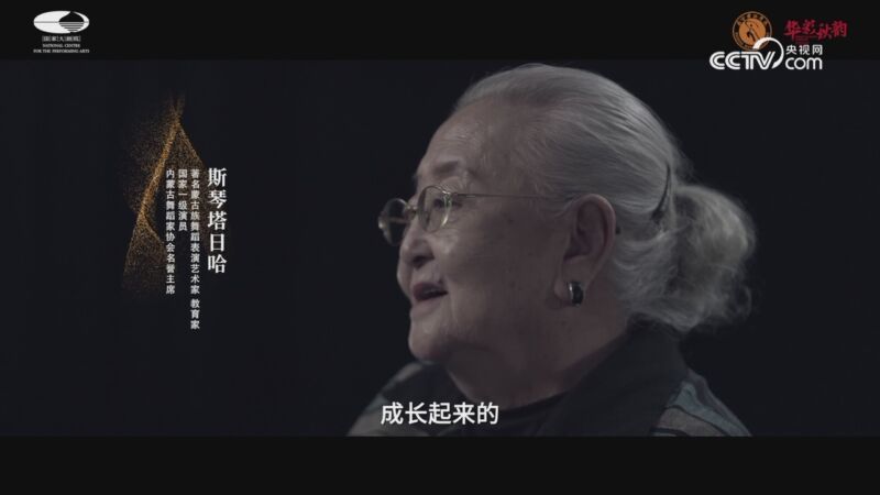 ...系列:“为人民而舞”——纪念贾作光诞辰100周年舞蹈专场演出宣传片