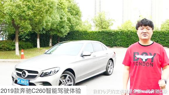 奔驰C260智能驾驶体验,印象最深刻的还是自动泊车