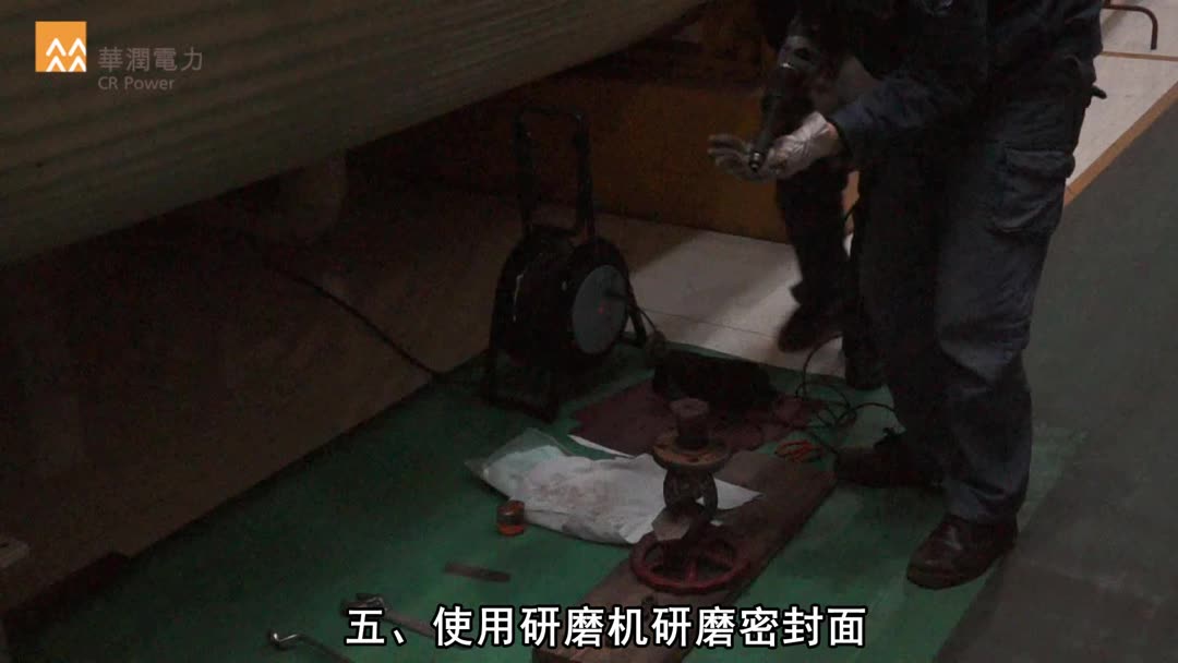 【技能培训】第一部 阀门检修