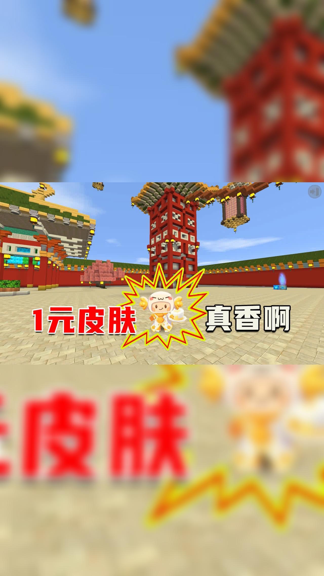 解说游戏迷你世界!一元皮肤上线了,妹子给小宇家族每人安排一套,真香啊