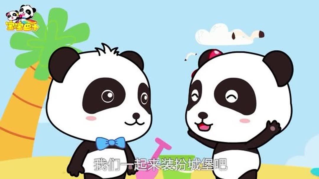 宝宝巴士之神奇简笔画 第10集 城堡