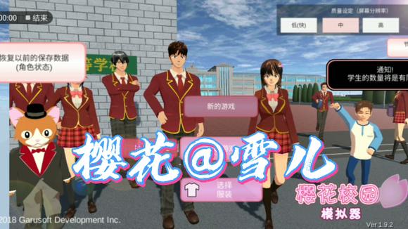 樱花校园模拟器1:首次登陆樱花小镇,参观樱花小镇,美丽的校园