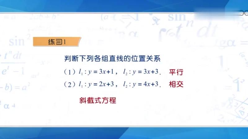 中职高考数学(基础模块)下册:第59讲