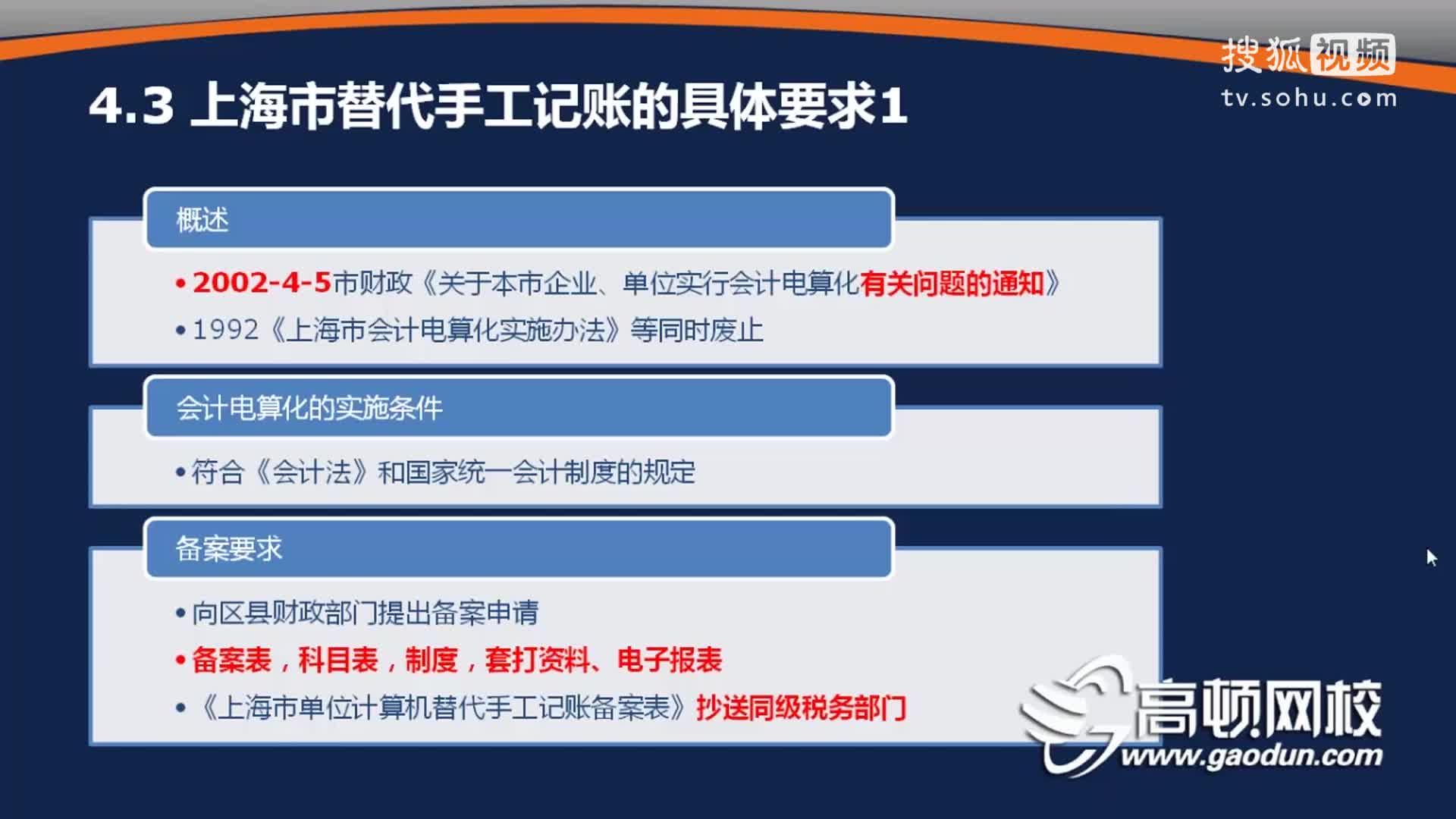 会计从业-电算化-计算机替代手工记账的基本要求