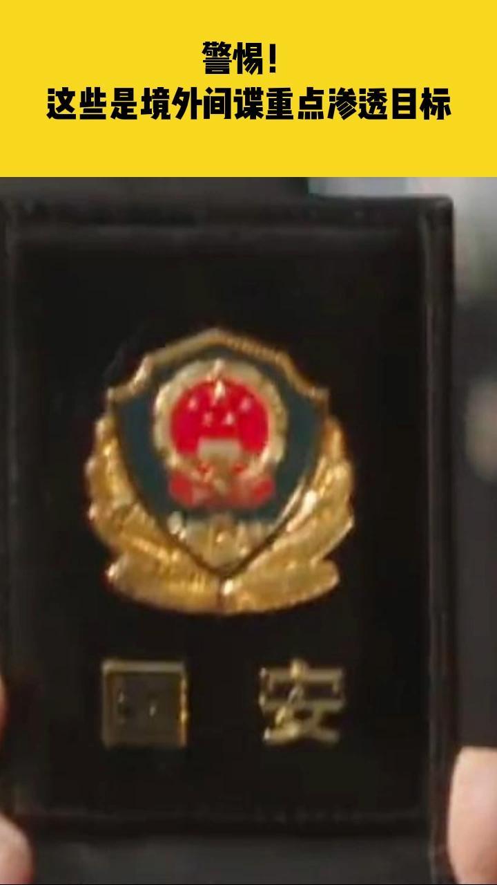 11月1日共青团中央发布,警惕!退伍军人、国防科研单位、年轻网友等,...