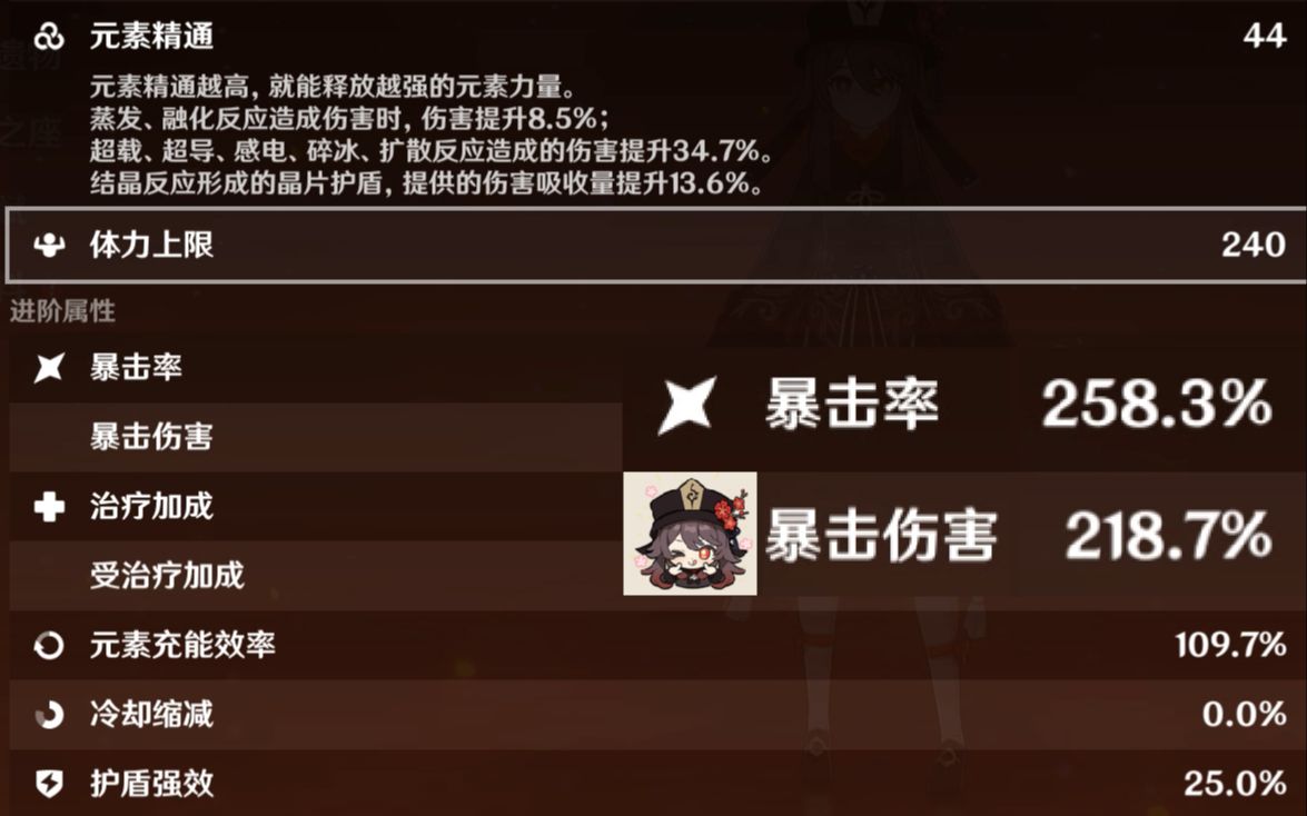 【原神】手把手教你如何叠到250%暴击率!