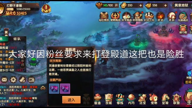 造梦无双:因粉丝要求来打判官