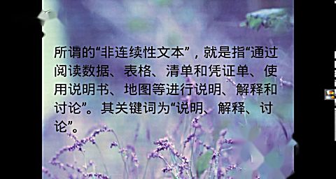 如何完整提取并概括非连续性文本