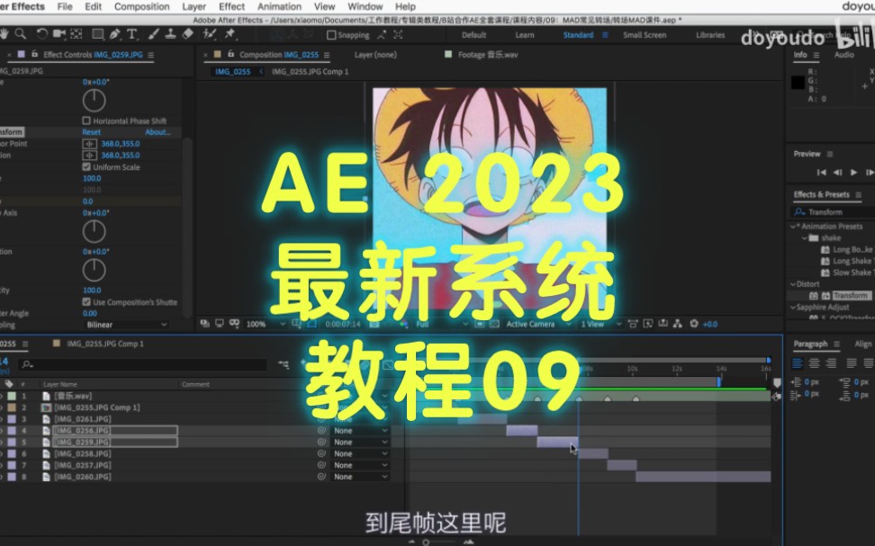 【AE教程】B站最新AE2023零基础入门教程(最新版纯干货)!不看后悔!...