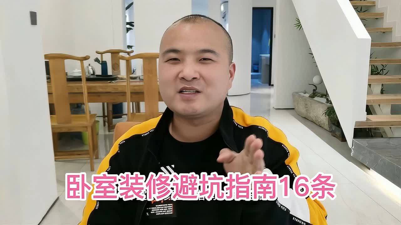 怎么把自己卧室装修得非常舒服,看完这些,记好笔记你也可以