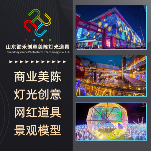 锄禾美陈景观道具工厂 