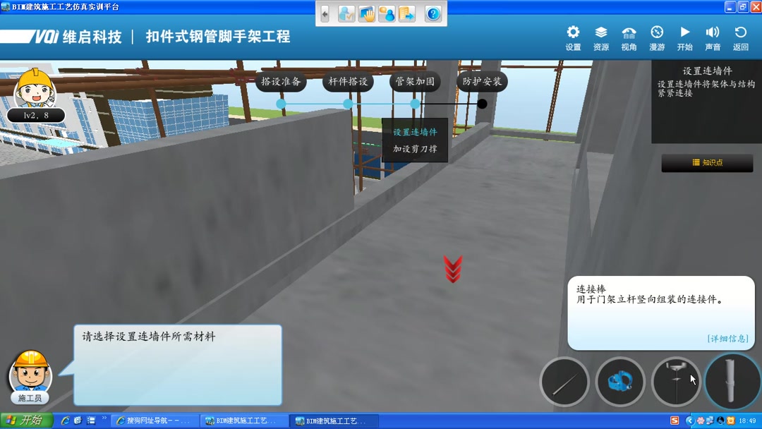 扣件式钢管脚手架工程