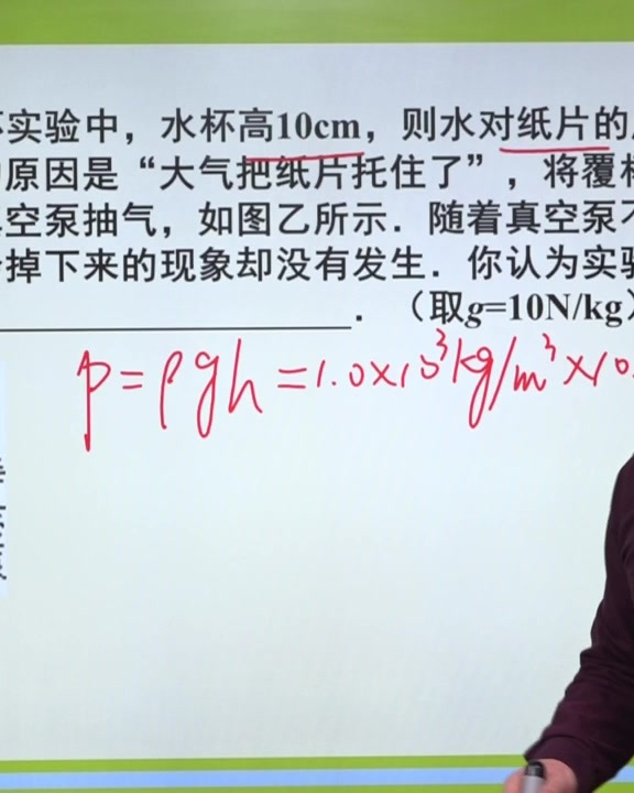 初二物理下册力学经典习题-大气压存在的事例分析3
