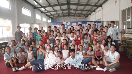 暑期社会实践--关爱农村留守儿童
