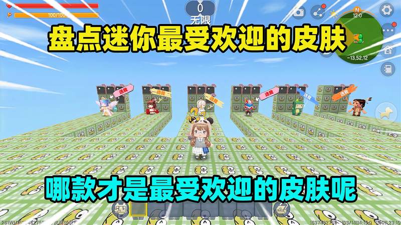 迷你世界:迷你最受欢迎的皮肤!汉堡竟然选卡卡?但迷斯拉却胜出