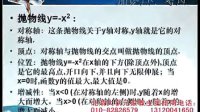 北师大版_九年级数学下册P79-T1-P81-T2_01-all