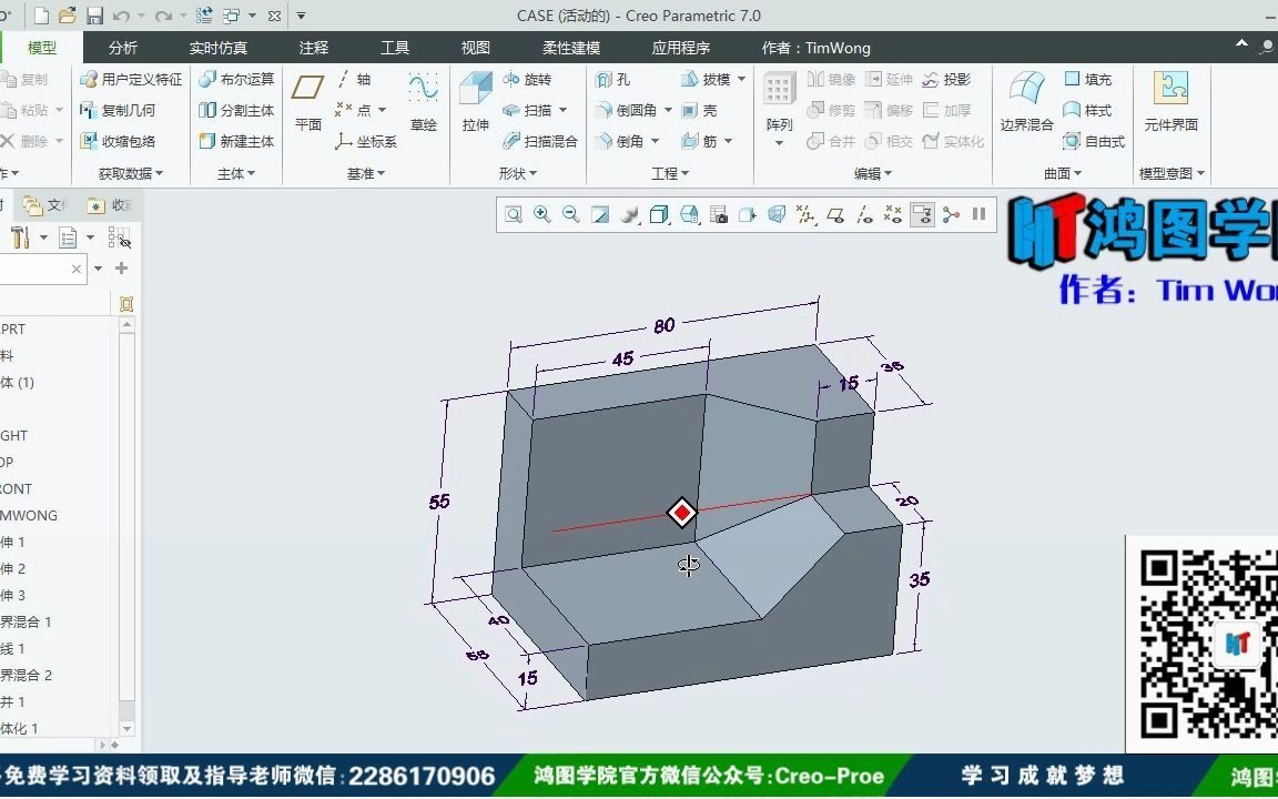 Proe/Creo三维尺寸标注