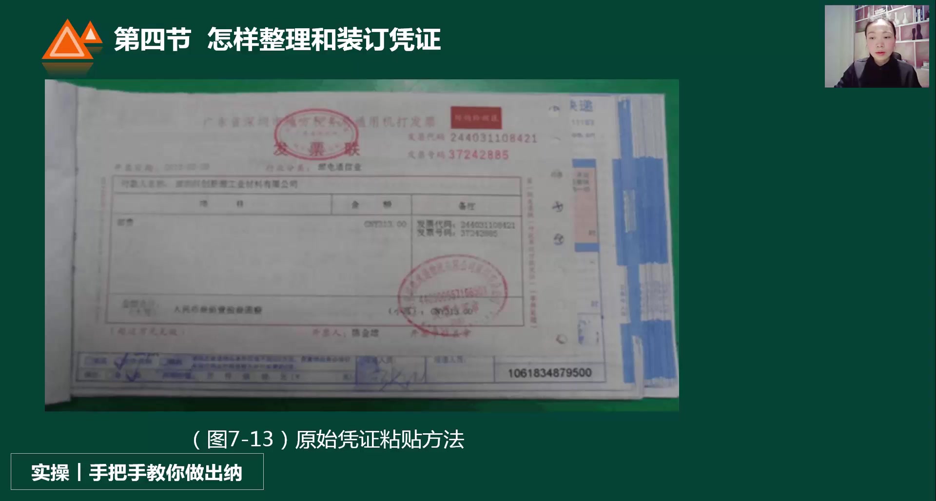 会计总账做账流程_总账明细账_做总账的流程