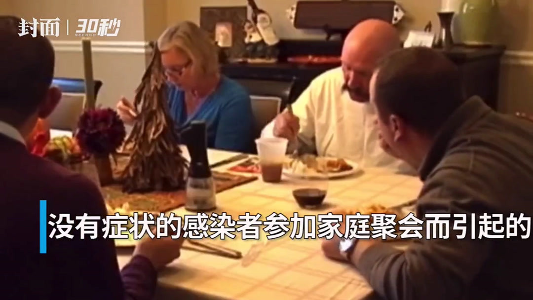 美国疾控中心官员:美国大多数新冠病毒传播由家庭聚会引起