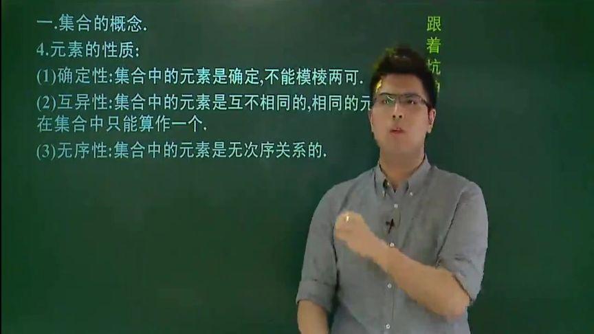 高中数学:集合的概念与表示全面解析,高中生必看,快收藏起来
