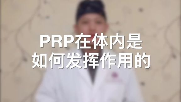 骨关节炎治疗新方法之prp(富血小板血浆)