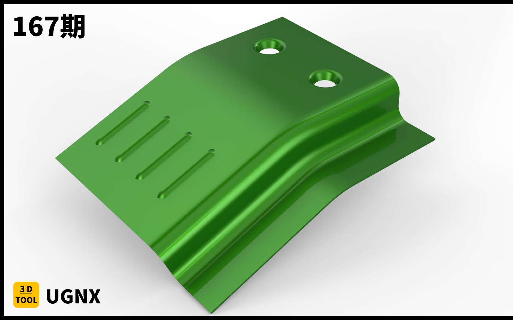 UGNX1953钣金建模,竞赛题库练习