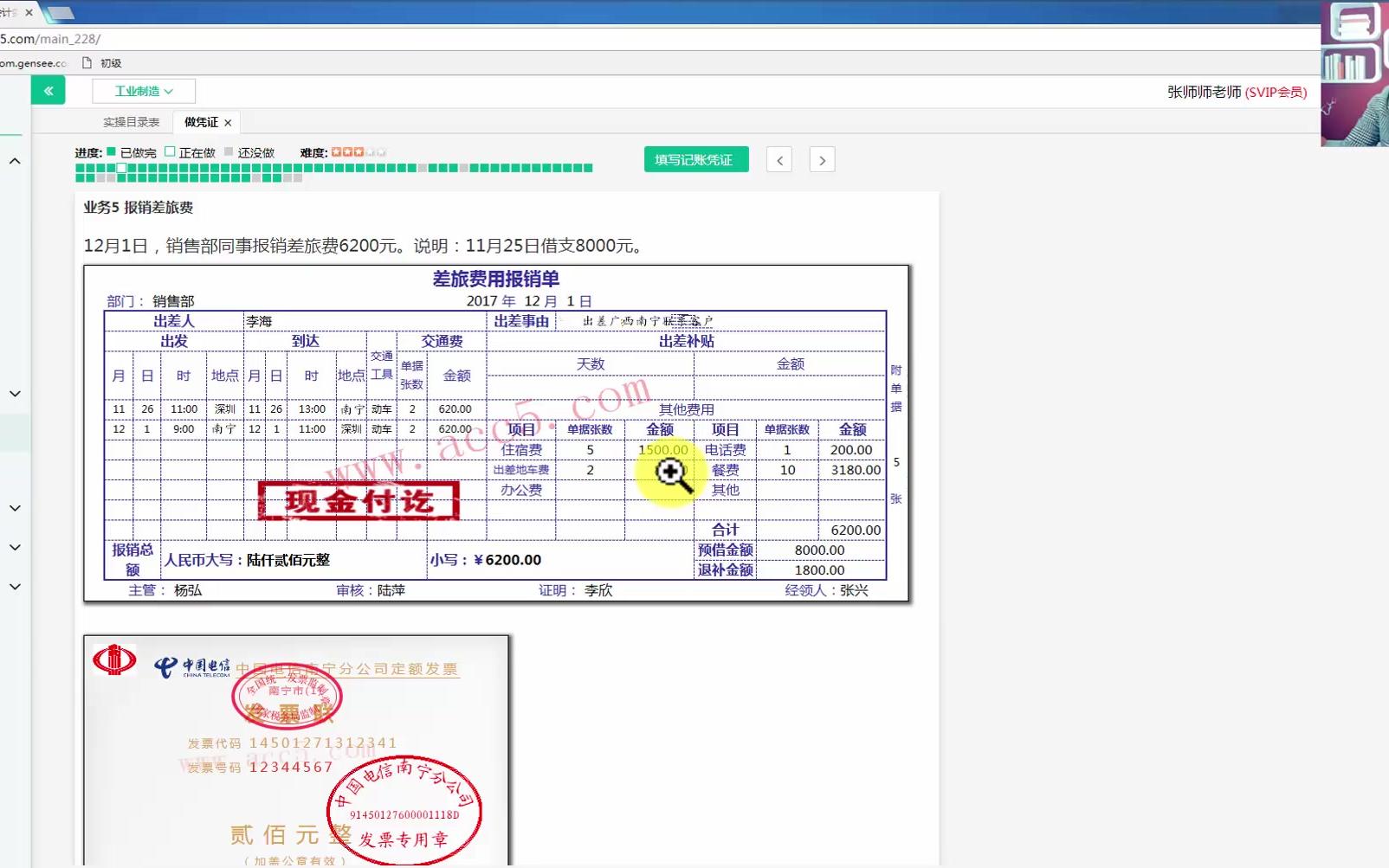 工业会计分录习题_工业会计做帐视频_工业会计做账实务学习