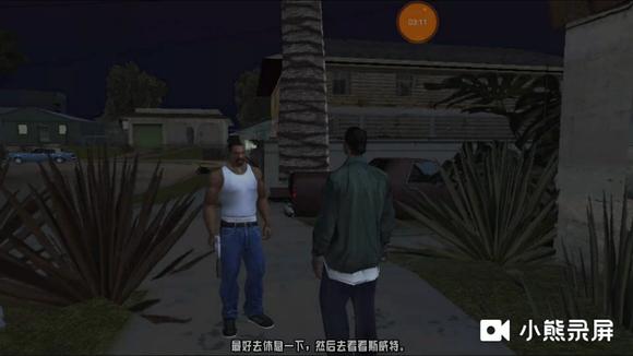 圣安地列斯全任务攻略2:Ryder
