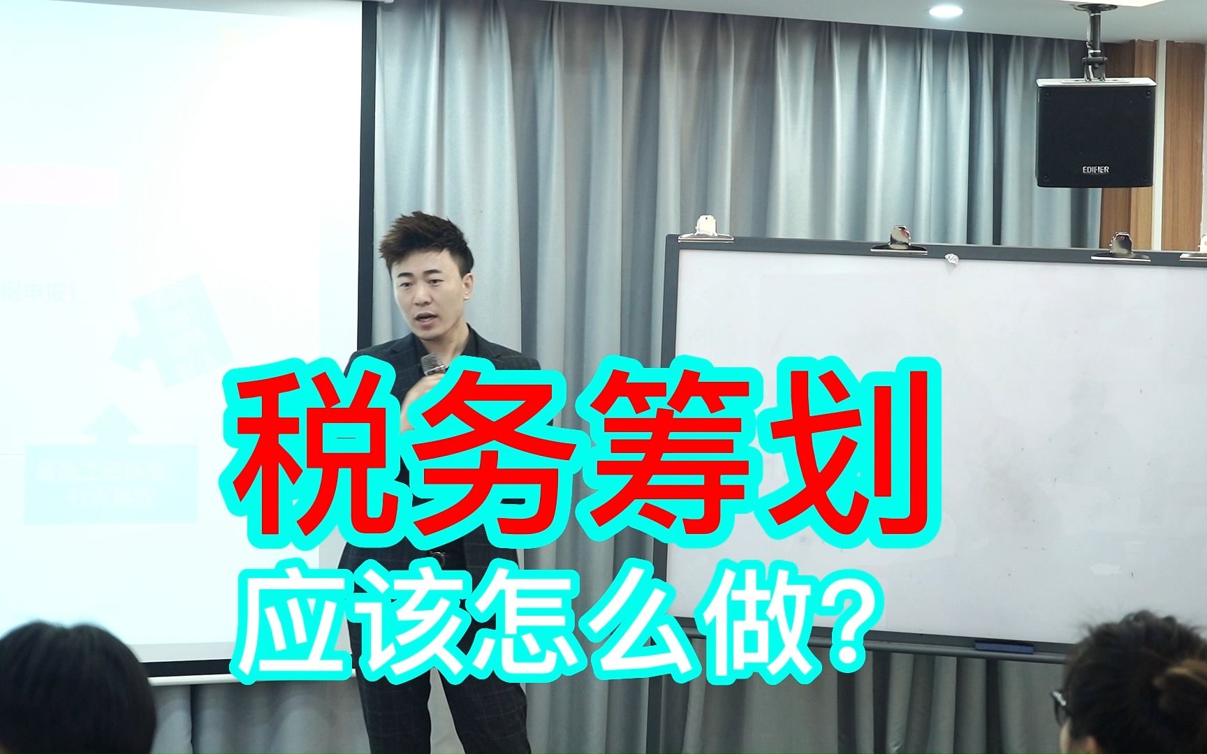 企业税务筹划应该怎么做?