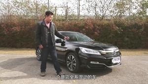 本田雅阁混动版微试车 混动车主都说好