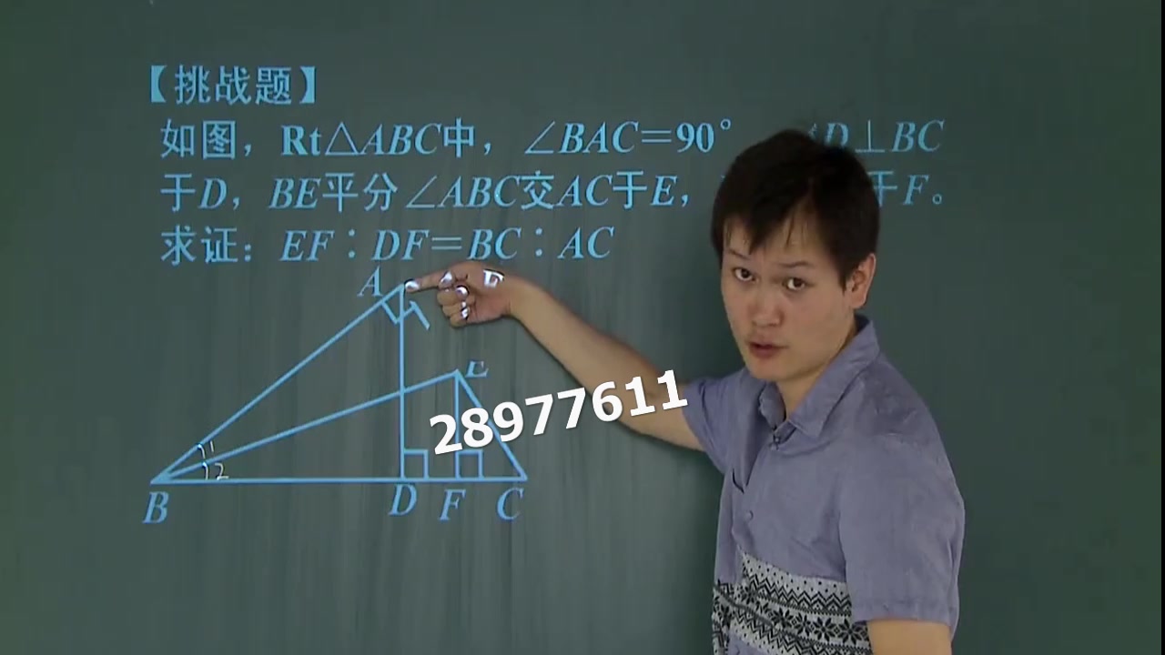 初中数学:相似之相似三角形的性质与判定,带你轻松学数学难点
