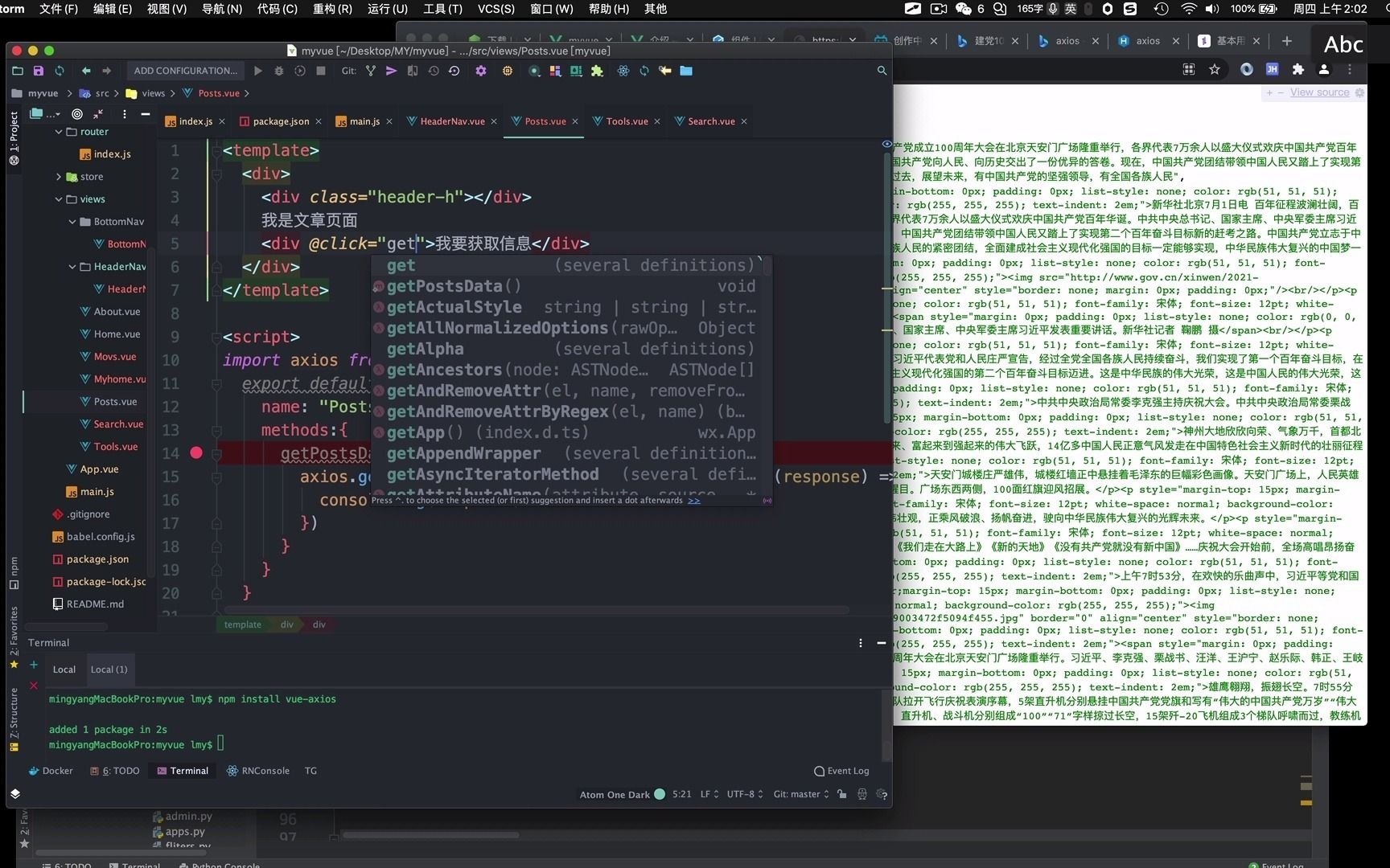 Vue教程14前后端分类Axios获取数据get方法