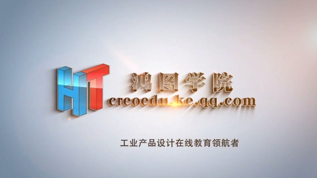 Creo/Proe实战教程 - 图片跟踪草绘流程