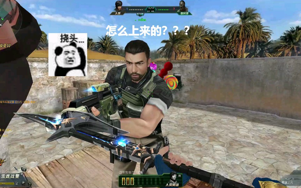 生死狙击楚寒.英雄之刃居然还有这个特点