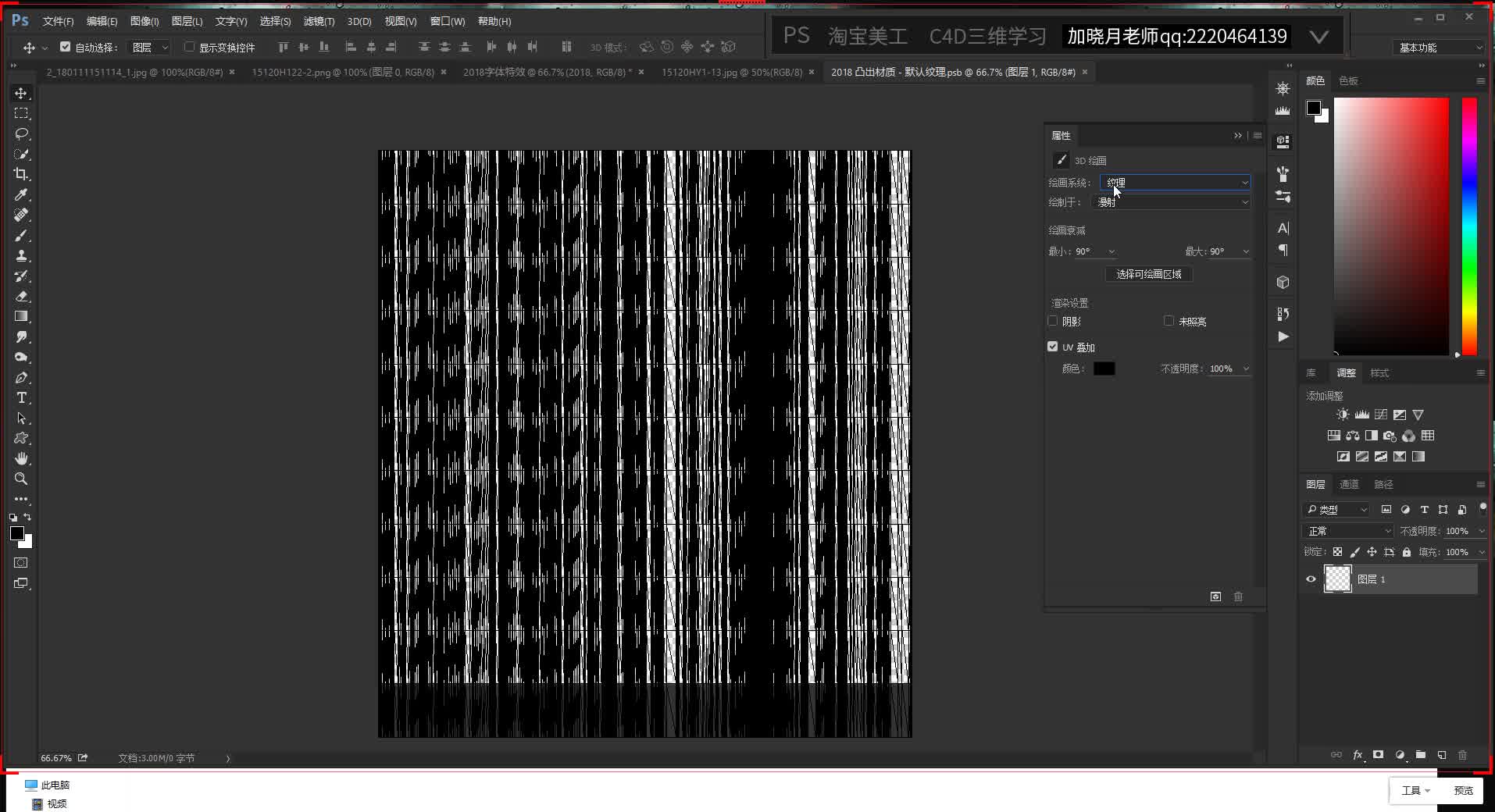 PS教程3D文字效果制作教程2018字体设计教程狗年设计教程91缔范...