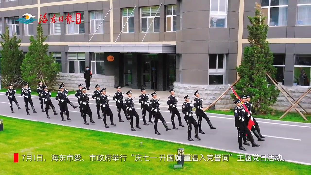 ./b>"主题党日.