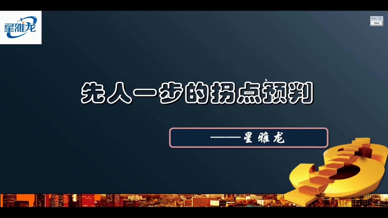 快速带你学会macd指标