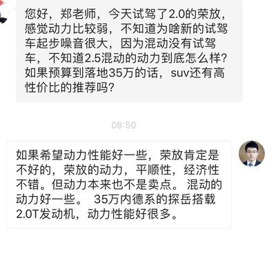 RAV4荣放动力弱,噪音大? RAV4荣放的卖点本来也不是动力,2.0L的...