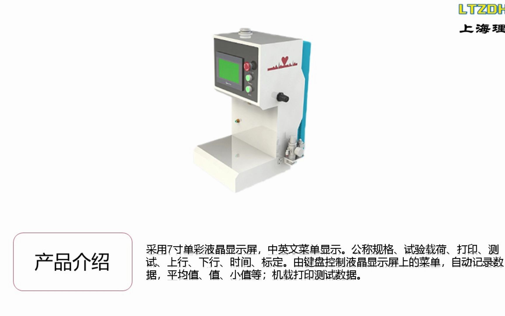 理涛-腹部穿刺器灵活性测试仪 YY/T1710-2020 PLC