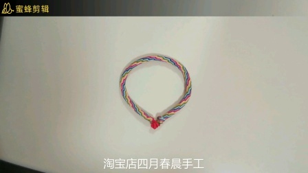 淘宝店:四月春晨手工。材料包“轮回”手绳手工编织视频教程。